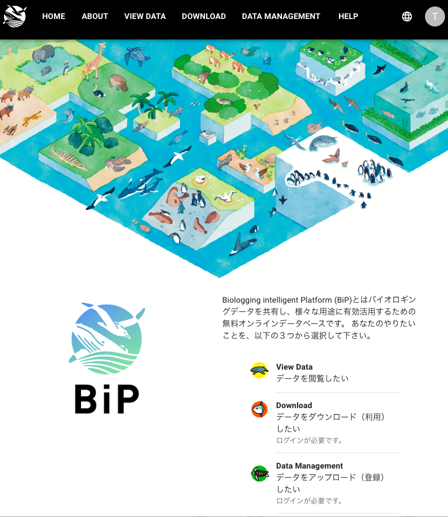 クラウドシステム – Biologging Solutions Inc.